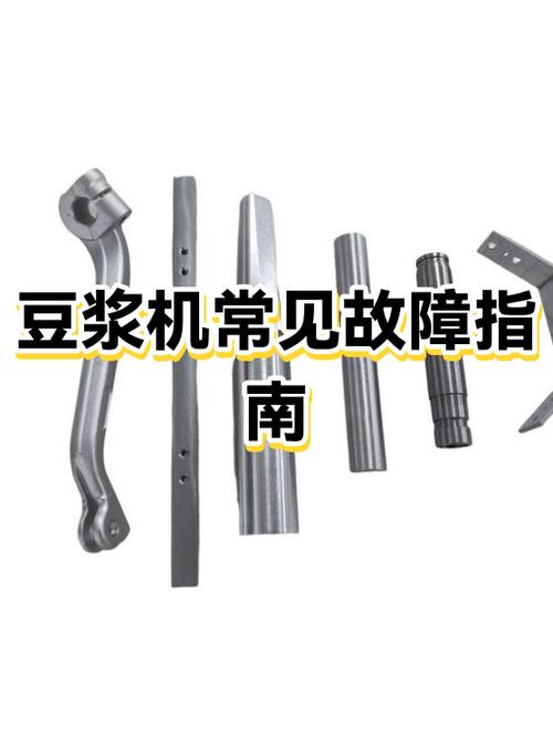 豆浆机不工作滴滴响是咋回事图标