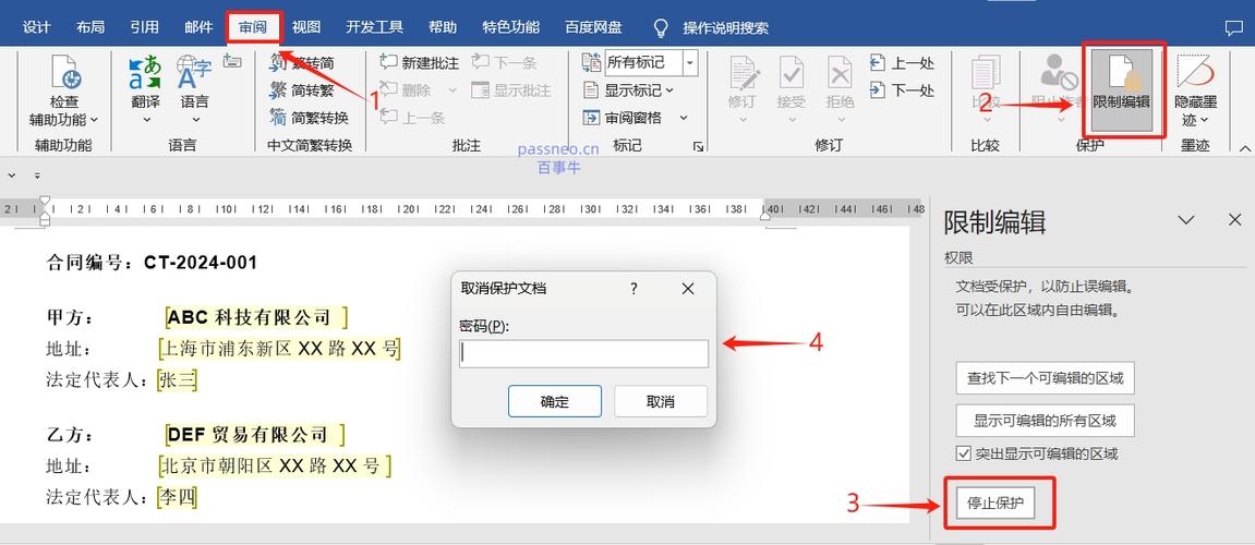 word编辑模式怎么取消截图