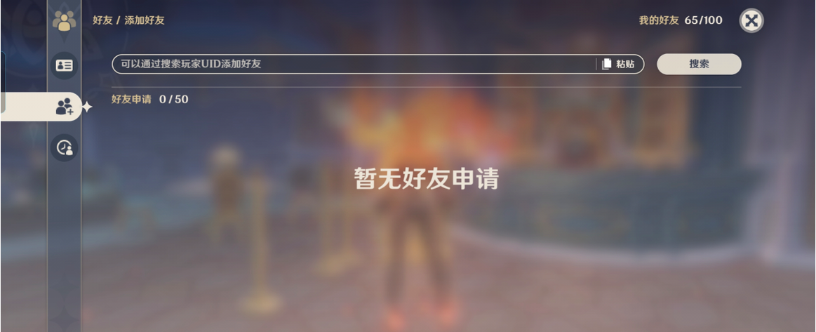 原神被删的好友怎么恢复