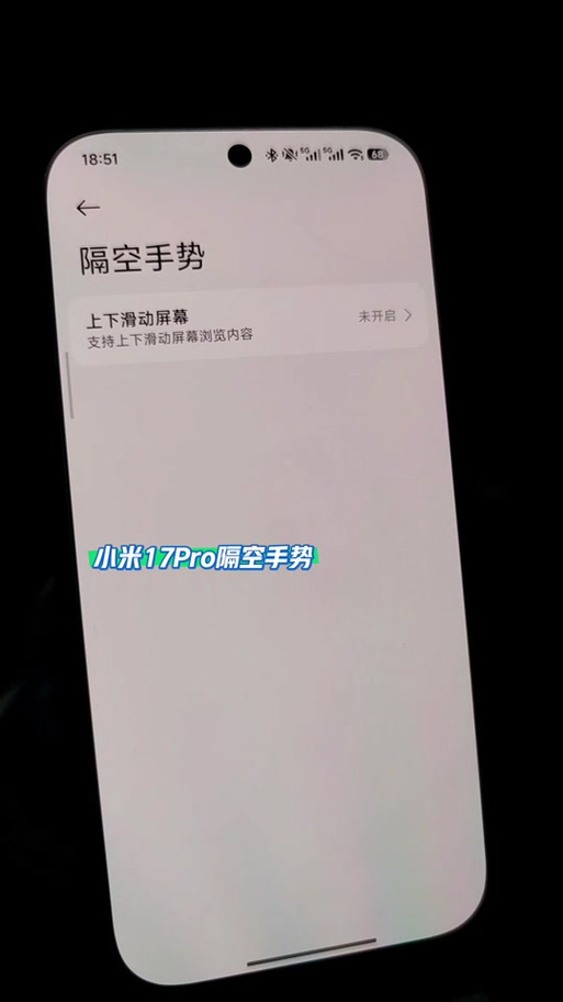 小米17图标大小怎么调截图
