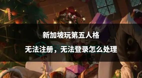 第五人格怎么密码登录图标