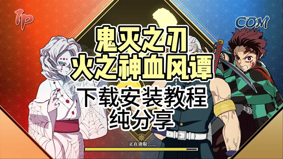 火神血风谭2官网入口