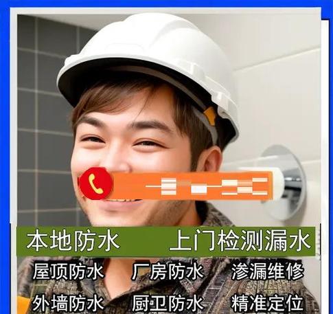 防水补漏上门维修服务哪家好图标
