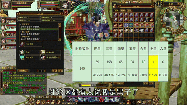 天龙八部极品手工秘籍
