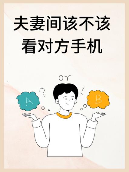 情侣之间该不该看手机截图