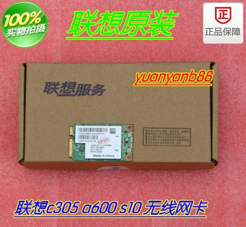 联想g450更换无线网卡