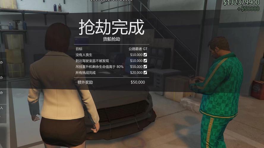 gta5线上被踢出任务图标