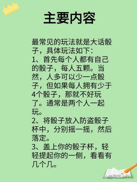 疯狂的骰子游戏玩法图标