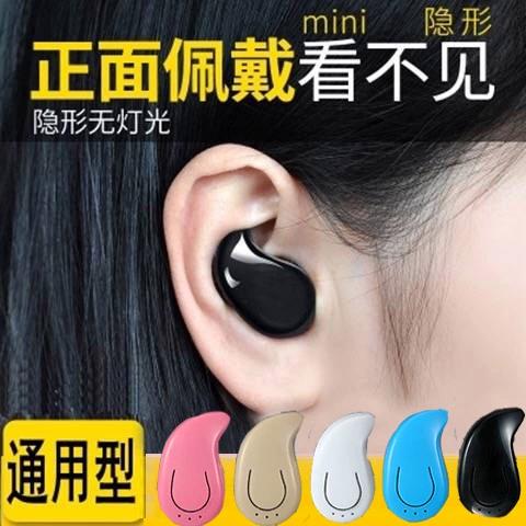 单耳蓝牙耳机图标
