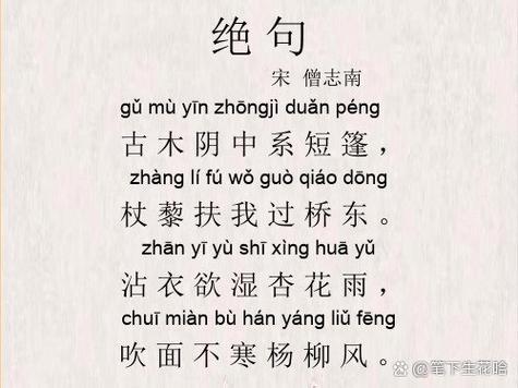 风吹着杨柳岸 什么歌曲截图