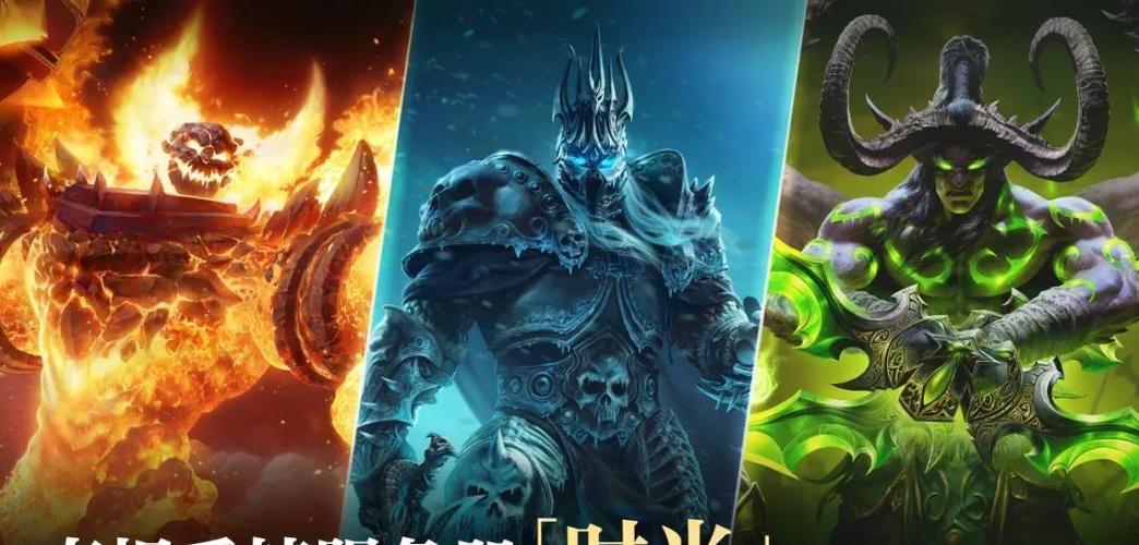 魔兽世界PLUS2.0图标