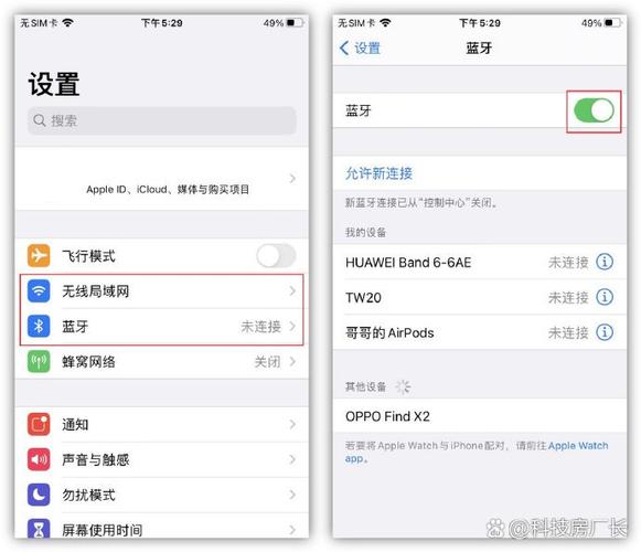 苹果让蓝牙始终关闭截图