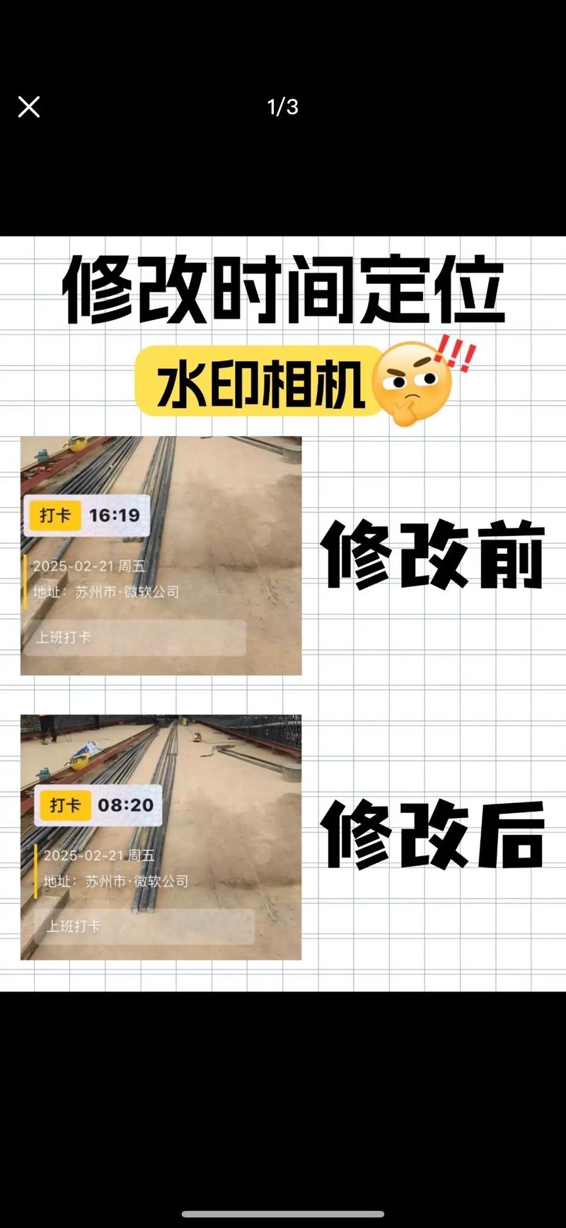 水印相机如何取消地点定位图标