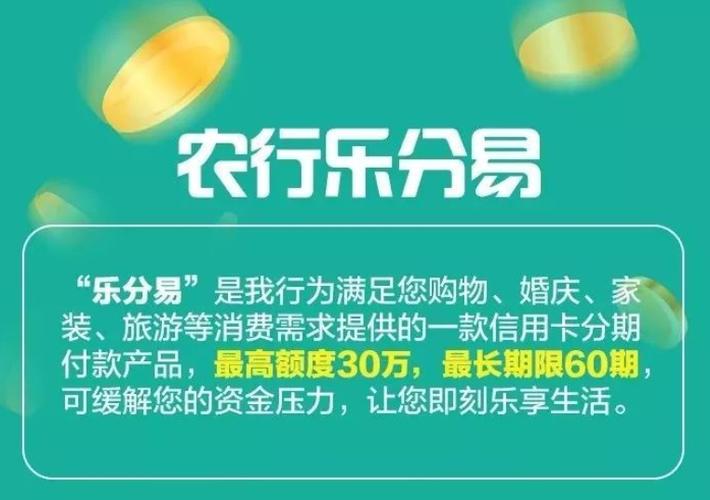 乐分易钱怎么拿出来图标