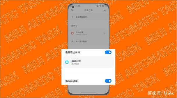 miui12怎么设置屏幕常亮图标