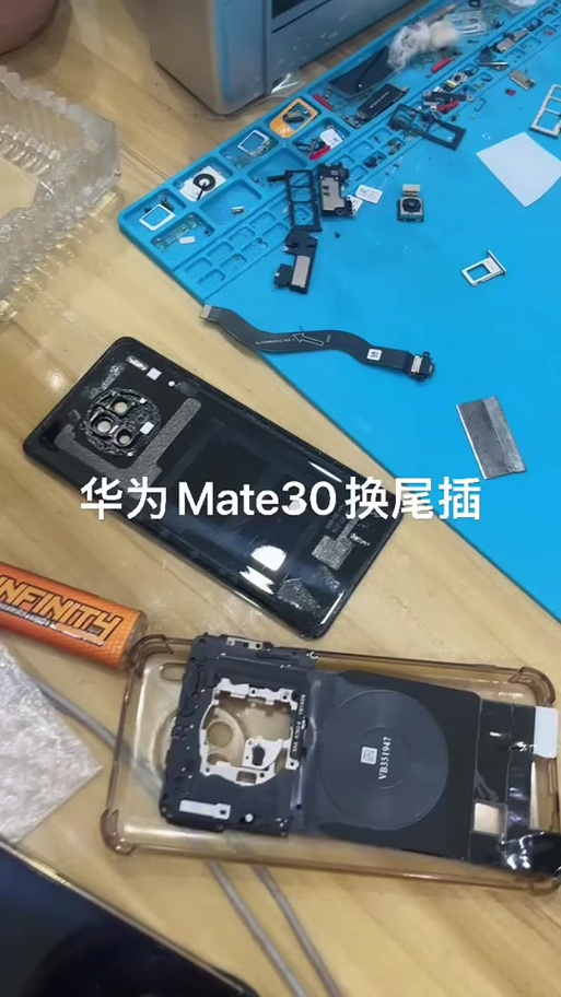 华为mate30更换尾插教程图标