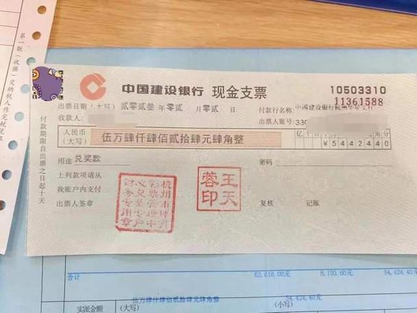 转账支票打印页边距设置图标