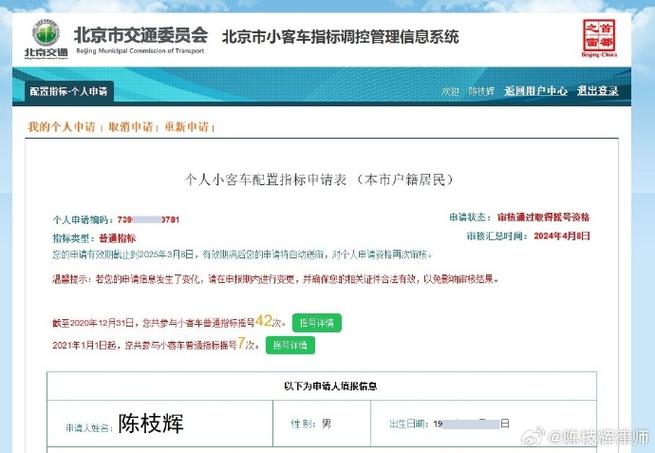 北京小客车指标官网登录图标