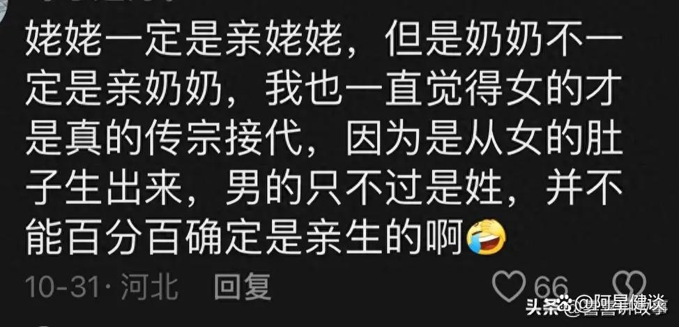 生女儿是不是传宗接代图标