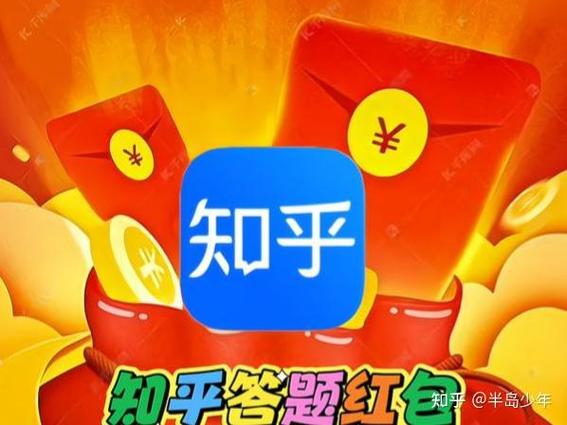 答题领红包是不是真的图标