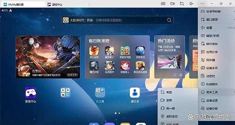 哪款模拟器多开好用图标