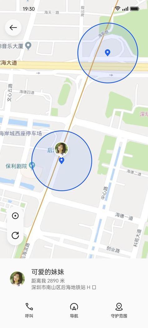 手机咋定位另一个手机