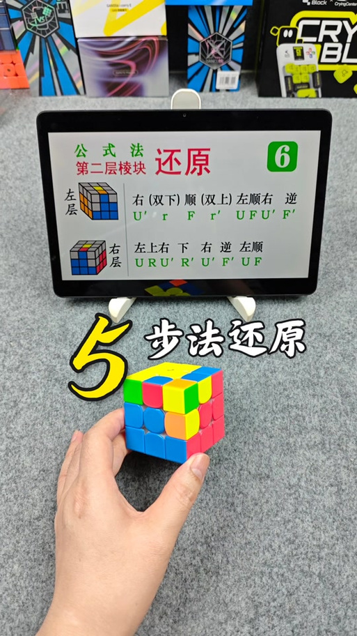 三阶魔方打乱了怎么办图标