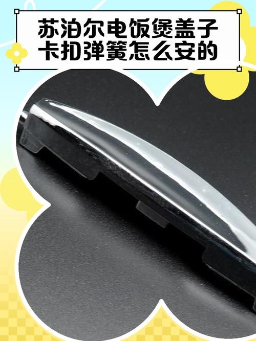 电饭煲盖子卡扣坏了怎么办图标