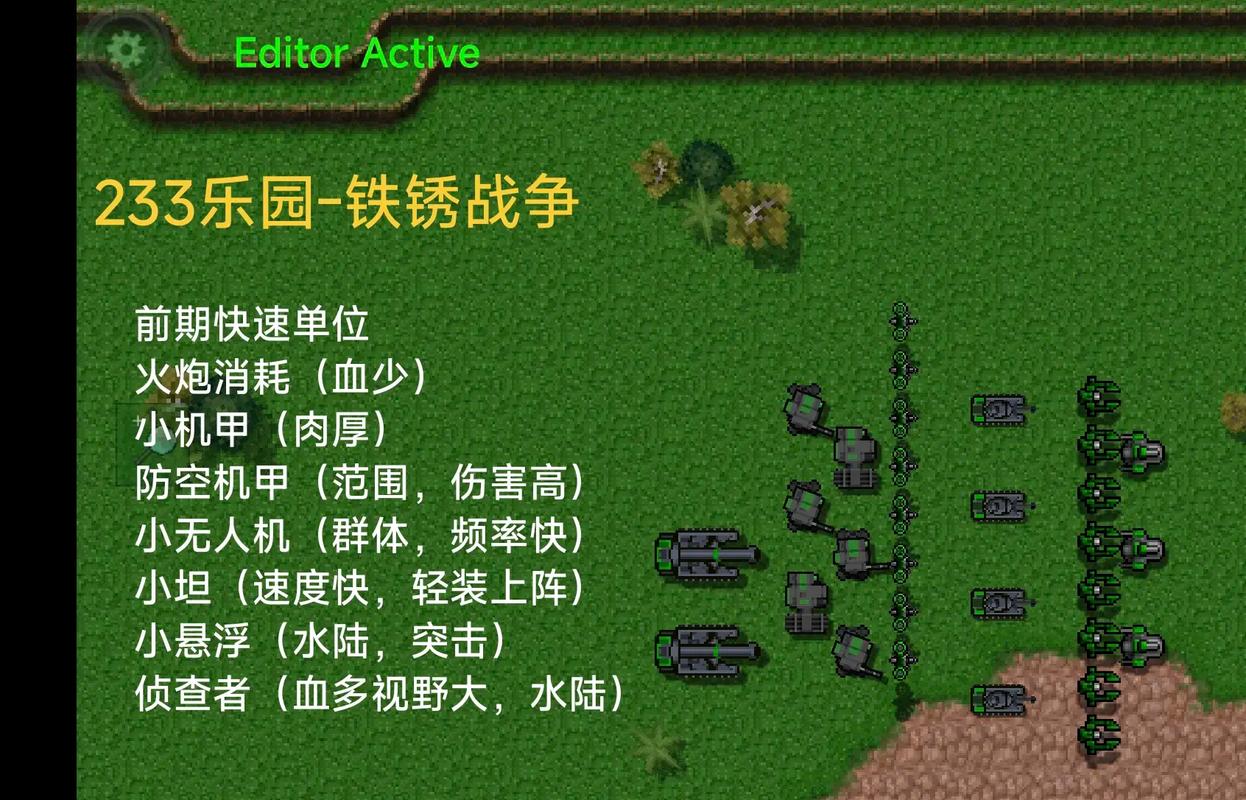 铁锈战争游戏截图