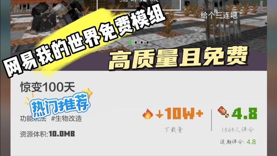 网易免费惊变100天怎么样图标