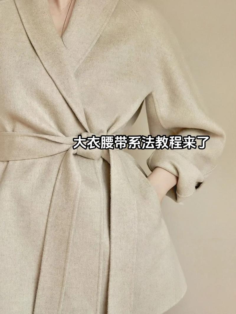大衣腰带怎么系好看又简单的图标