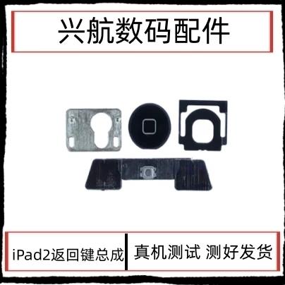 ipad2返回键是哪个图标