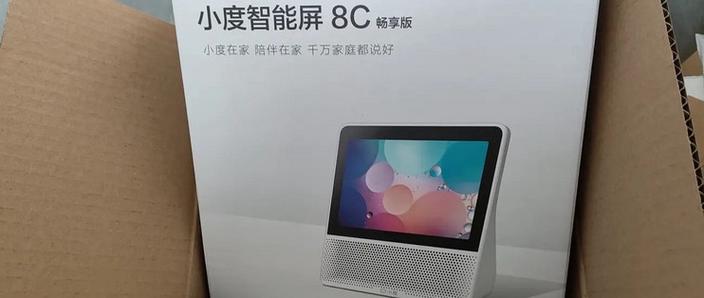 小度8c最新版功能截图