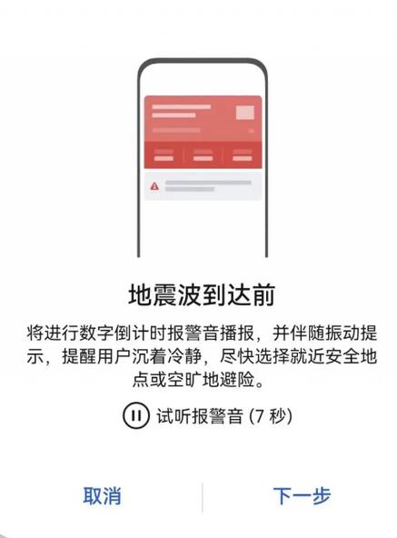 vivo突然震动要警惕图标
