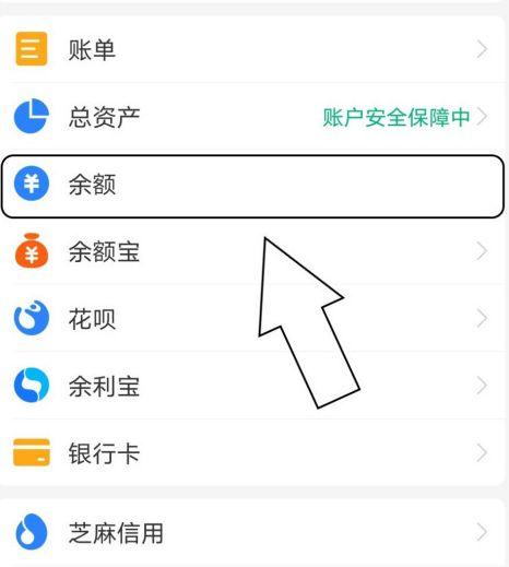 支付宝余额明细多久清空截图