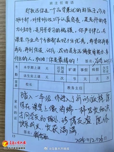 教师评语简短图标