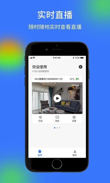 下载云视频摄像监控图标