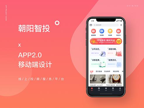 朝阳智投手机版截图