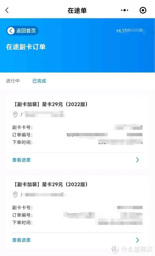 手机副卡激活要多少钱图标