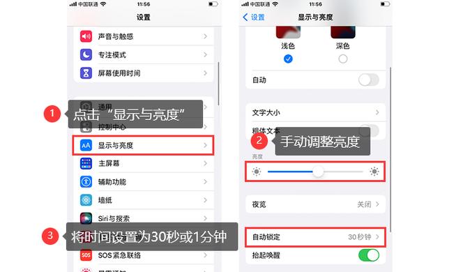 手机耗电率太高怎么办截图