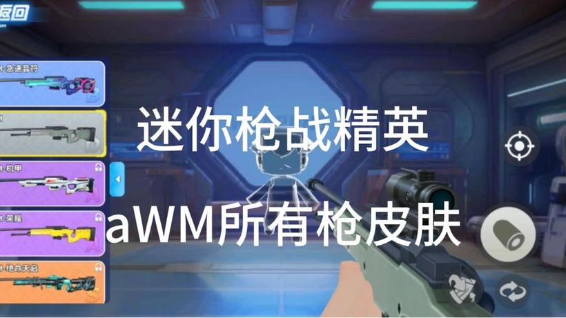 迷你世界如何获得枪图标