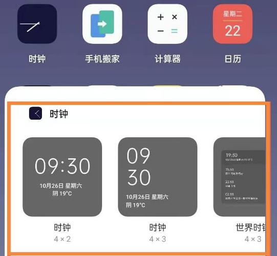 oppo倒数日添加桌面插件图标