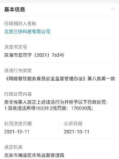 美团店铺被扣10分会怎么样图标