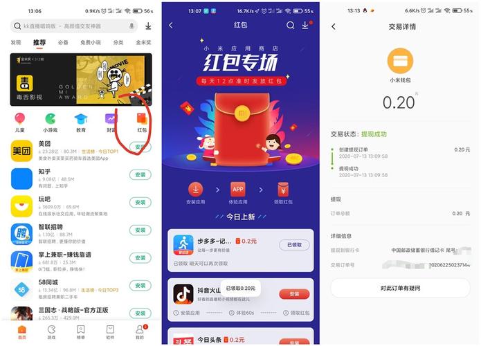 米币免费领取入口图标