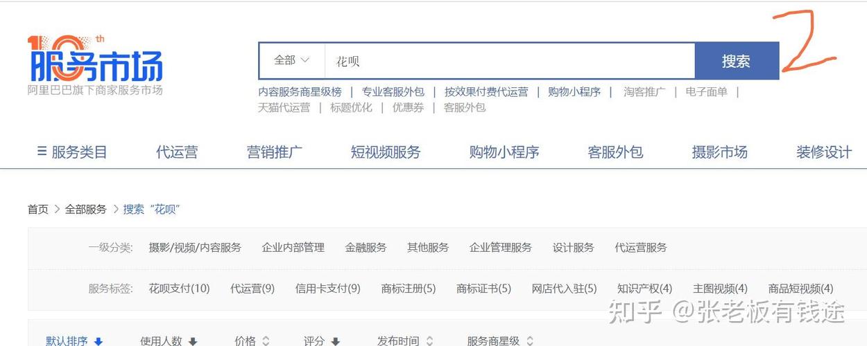 闲鱼可以设置花呗付款吗截图