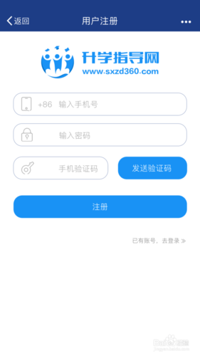 注册登录图标