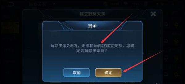 对方不同意解除王者荣耀的情侣关系