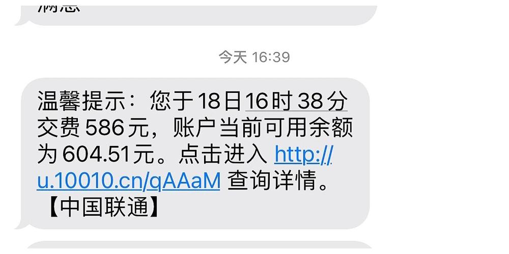 联通人工同意退款多久到账截图