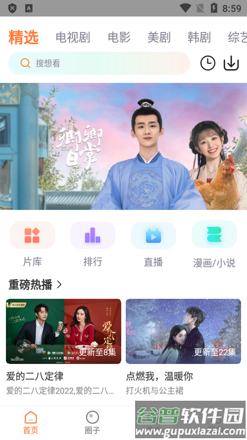 王牌影院app智能搜片图标