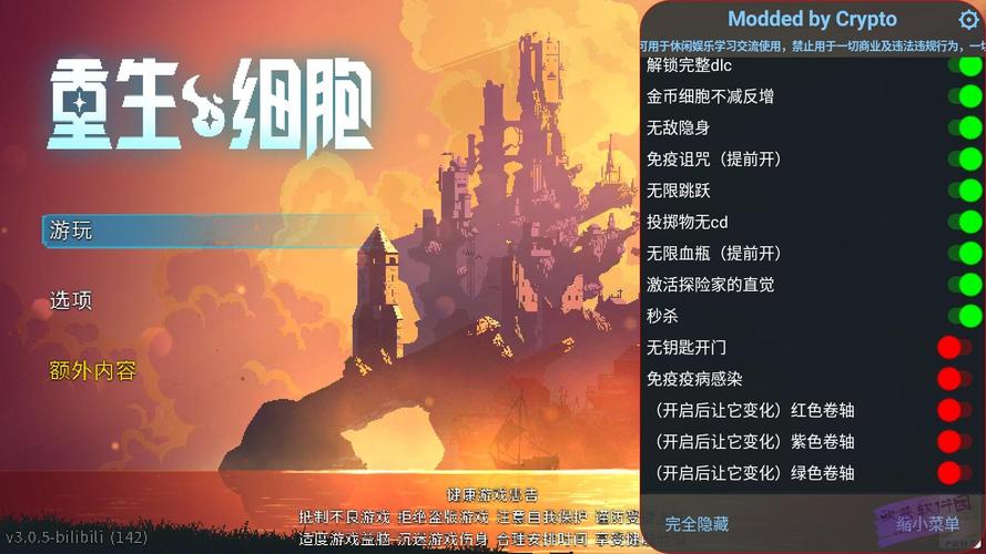 死亡细胞3.4破解版图标